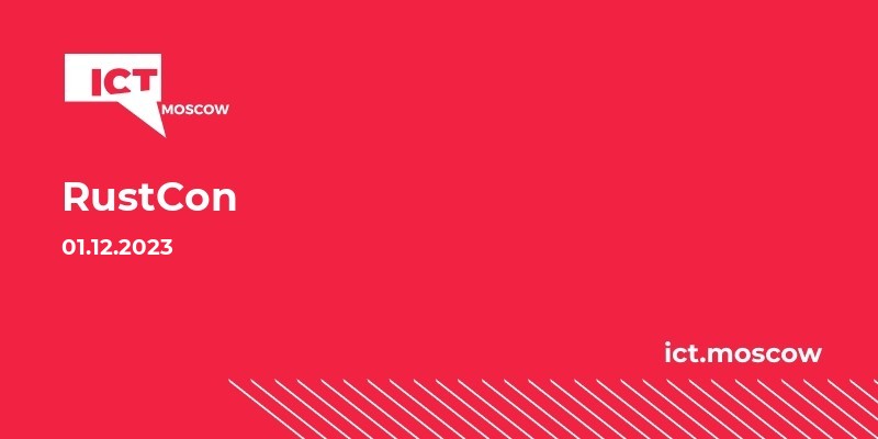 RustCon на ICT.Moscow