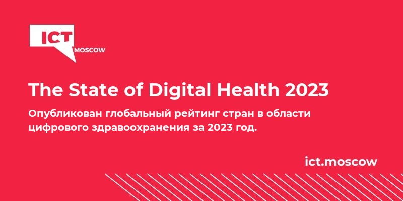 The State of Digital Health 2023
