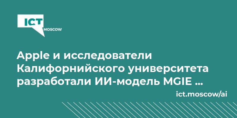ICT.Moscow — База знаний ИИ